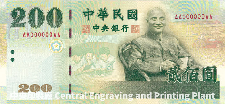 NT$200 note–Banknotes–Products–Business and Service｜Central Engraving ...