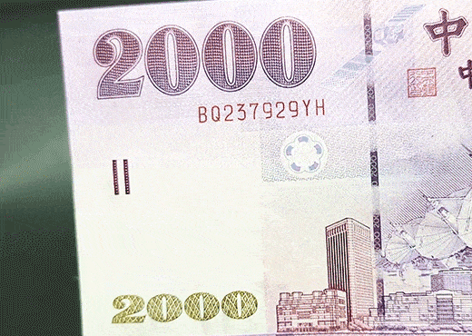 Watermark–Security Features–New Taiwan Dollar Notes–Issues in Focus ...